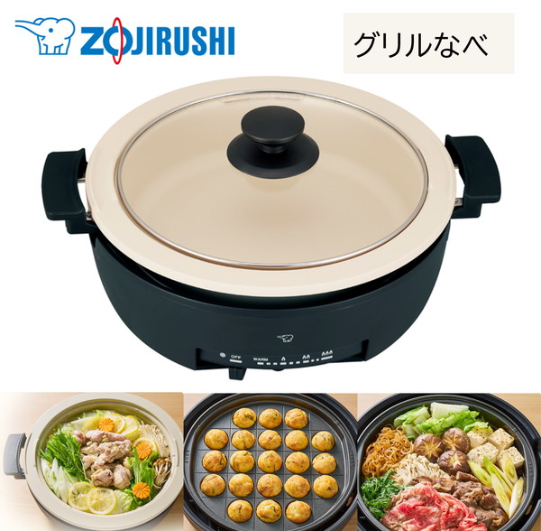 象印 グリルなべ 3枚付 EP-FS30-BA 土鍋 たこ焼き すき焼き