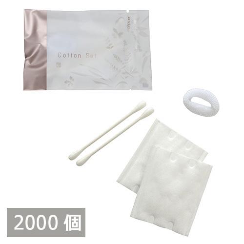 コットンEセット（DEAR LEAF）ヘアゴム白（小） 2000個_業務用_アメニティ_ホテル・旅館