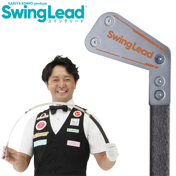Swing Lead スイングリード 今野一哉×BUZZゴルフ BZL-K01 スイング練習器