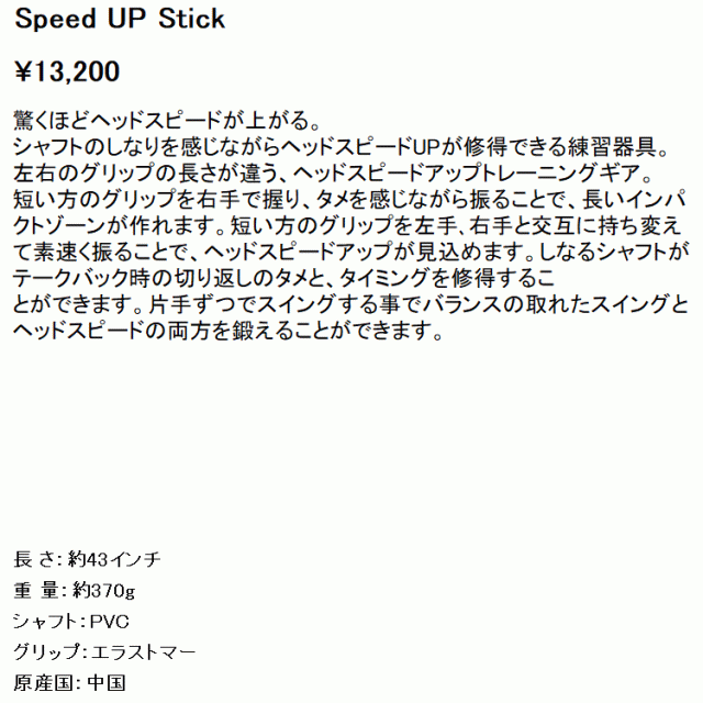 LPスイング スピードアップ スティック スイング練習器 LPSwing 2023