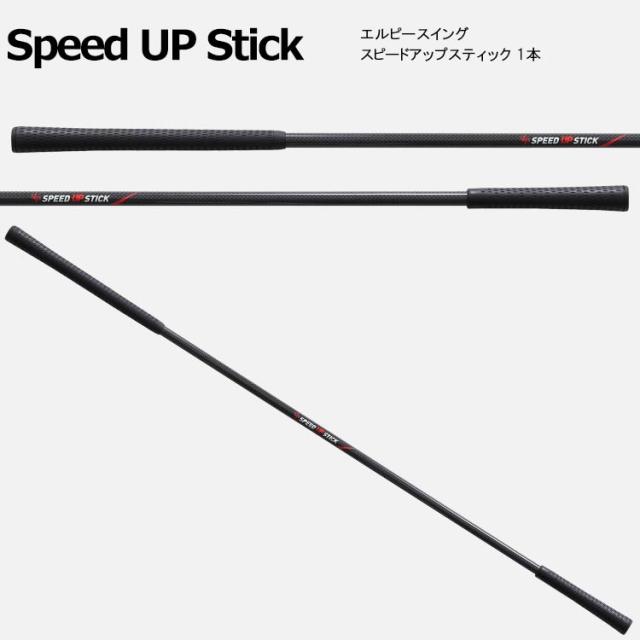 LPスイング スピードアップ スティック スイング練習器 LPSwing 2023モデル LPスイング スピードアップ スティック スイング練習器 LPSwing 2023