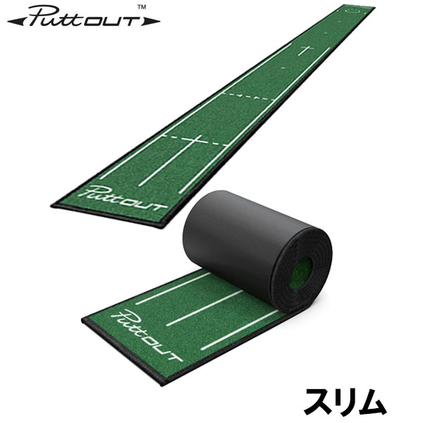PuttOUT パットアウト スリム パターマット パッティング練習器
