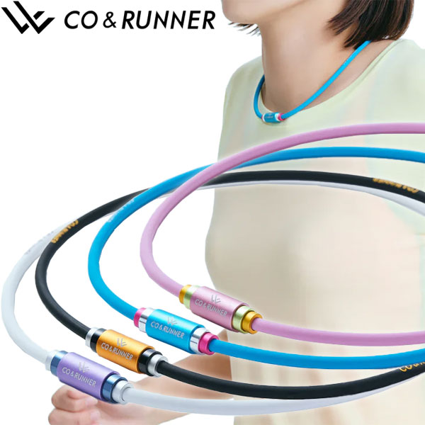 【医療機器】CO&RUNNER 磁気ネックレス スポーツ用磁気ネックレス コランナー ゴルフ