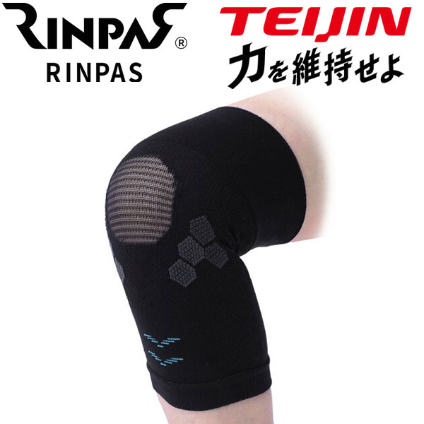 【メール便送料無料】テイジン 帝人フロンティア RINPAS リンパス ひざサポーター 1枚入り RPHZ 着圧サポーターの通販はau PAY マーケット - ジーゾーン ゴルフ au PAY ...