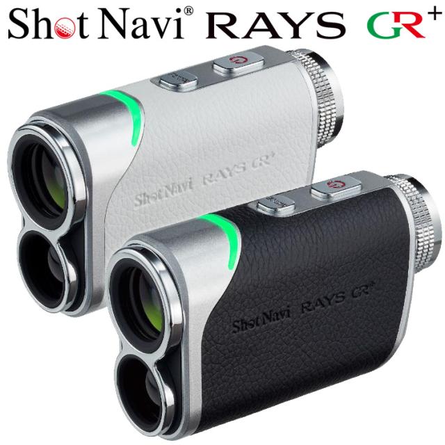 ショットナビ ゴルフ レイズGR+ レーザー距離計 Shot Navi Laser Sniper RAYS GR+ 2025モデル