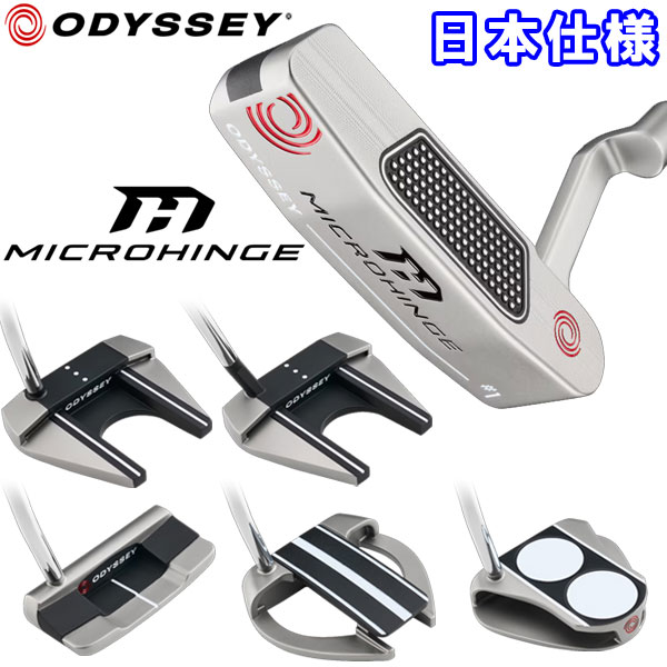 オデッセイ マイクロヒンジ パター MICROHINGE 日本仕様 2025モデル