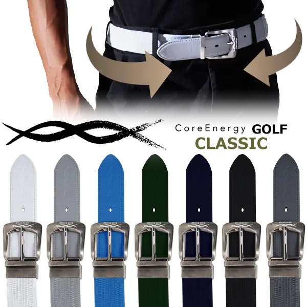 コアテクノロジー コアエナジー クラシック ベルト ゴルフ用 Core Energy CLASSIC GOLF 2025モデル