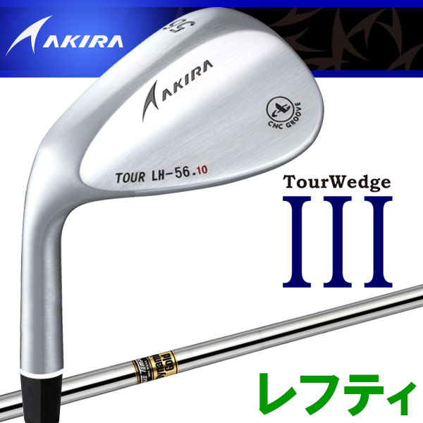 アキラ ゴルフ ツアーウェッジ3 レフティ クロムメッキ DynamicGoldシャフト AKIRA TOUR WEDGE III