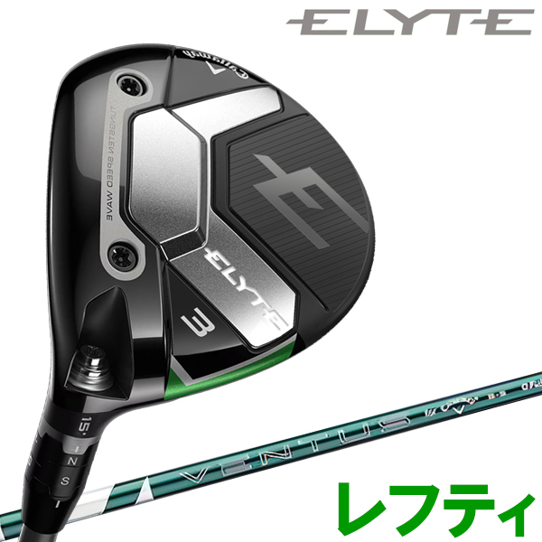 キャロウェイ エリート ELYTE フェアウェイウッド レフティ Callway Golf 2025モデル 日本仕様