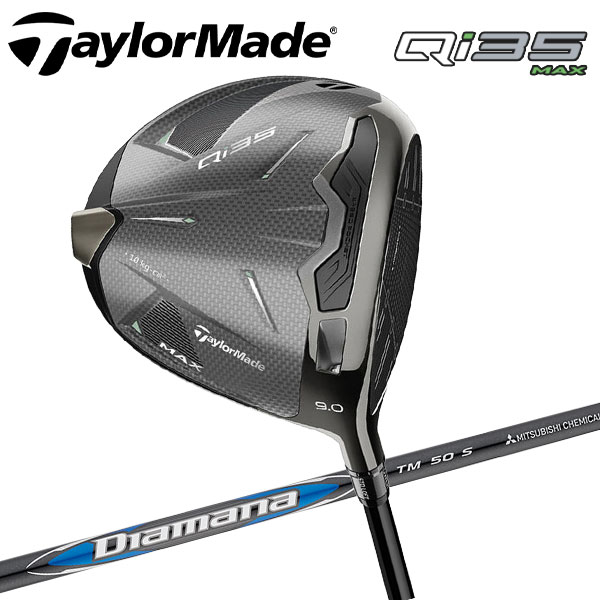 テーラーメイド Qi35 MAX ドライバー Diamana カーボン 2025モデル 日本仕様