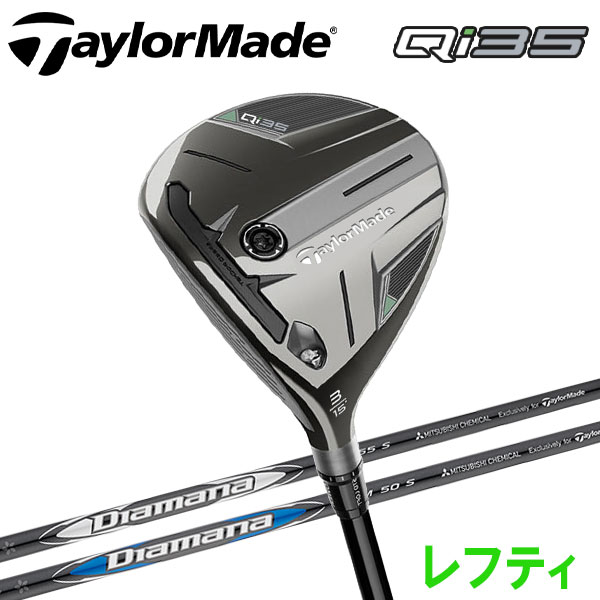 テーラーメイド Qi35 フェアウェイウッド レフティ Diamana カーボン 2025モデル 日本仕様