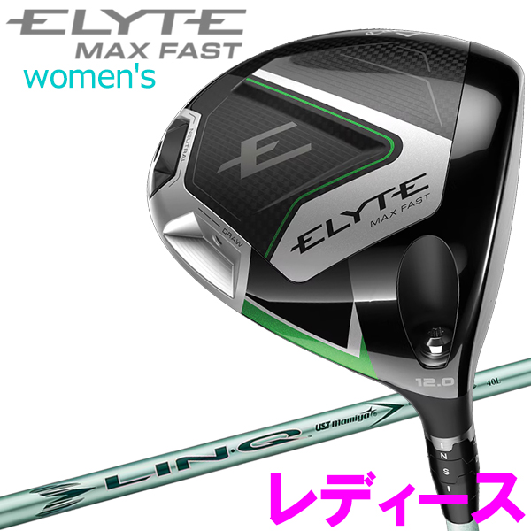 キャロウェイ エリート マックスファスト ELYTE MAX FAST ドライバー レディース 2025モデル 日本仕様