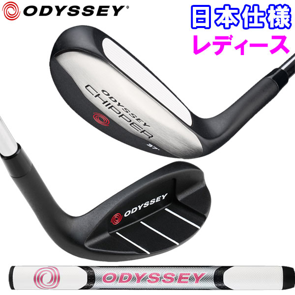 オデッセイ CHIPPER チッパー レディース アプローチパター 日本仕様 2025モデル