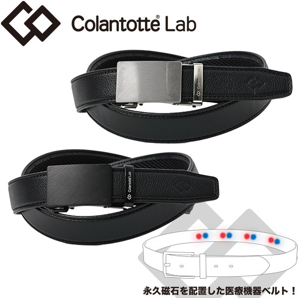 コラントッテ ラボ ゴルフ ベルト CWCO001 永久磁石を配置した医療機器ベルト Colantotte Lab 2025モデル