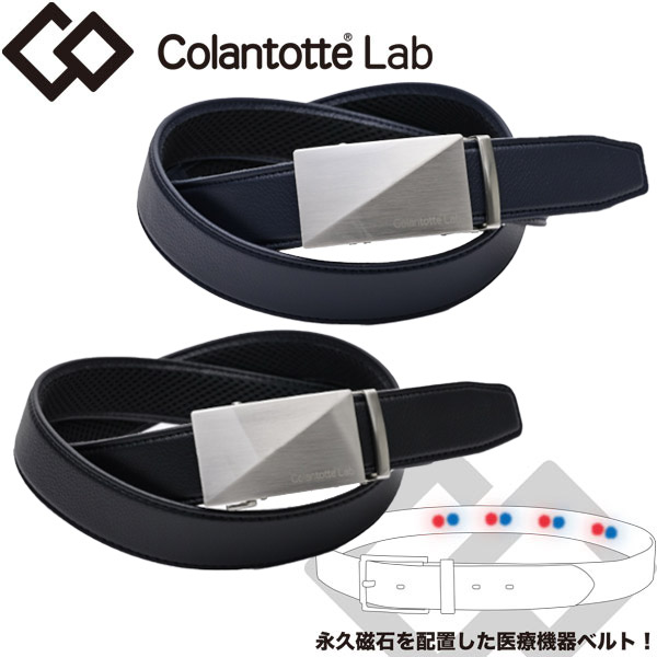 コラントッテ ラボ ゴルフ ベルト CWCO003 永久磁石を配置した医療機器ベルト Colantotte Lab 2025モデル