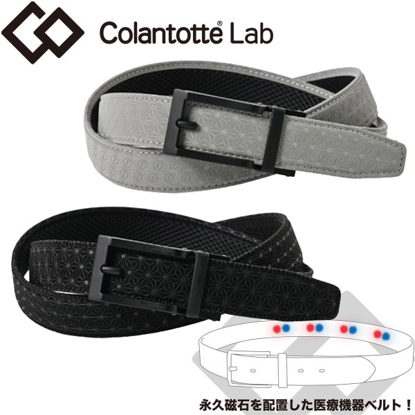 コラントッテ ラボ ゴルフ ベルト CWCO004 永久磁石を配置した医療機器ベルト Colantotte Lab 2025モデル
