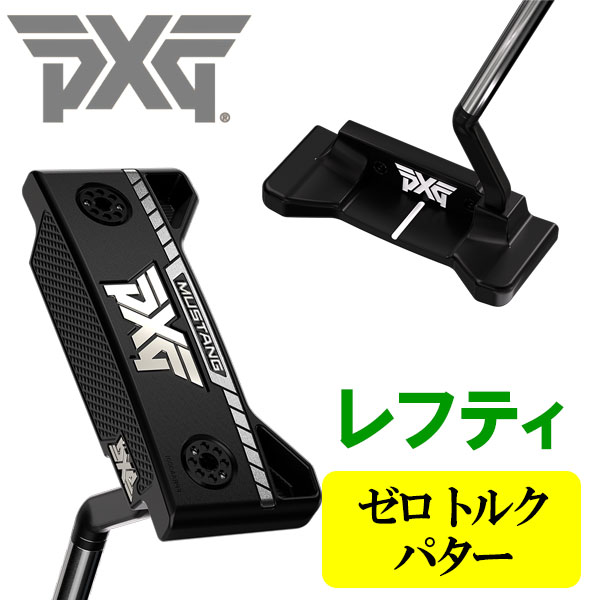 PXG ゼロトルクシリーズ MUSTANG ZT パター レフティ マスタング セロトルク 日本正規品 2025モデル