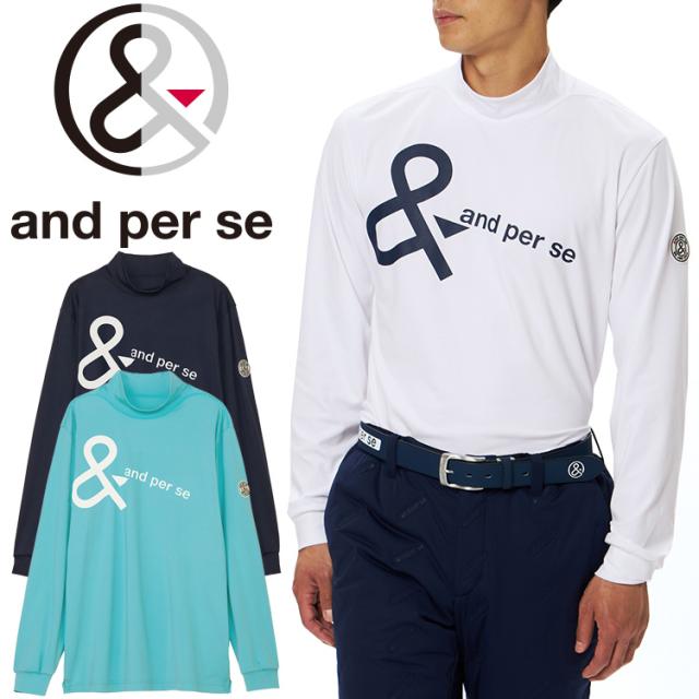 アンパスィ マシュマロジャージー長袖モックネックシャツ メンズ 2025秋冬 ゴルフウェア AMF9225W2