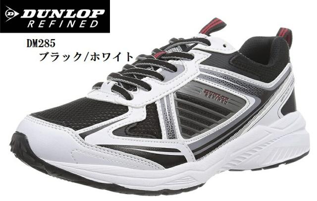 (ダンロップリファインド)DUNLOP REFINED DM285 29.0cm 30.0cm ビッグサイズ(MW)防水 ウォーキングスニーカー 幅広4E ゆったりした履き心の通販はau ...