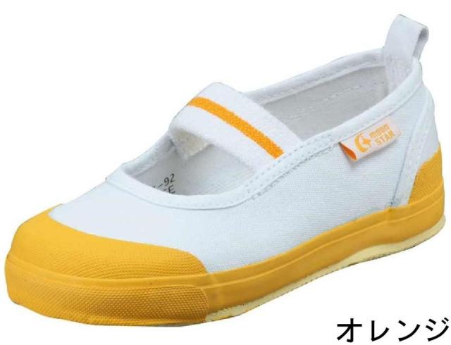 室内シューズ『上履き』キャロットST11 (月星ムーンスター) ST11 (旧ST01)の通販はau PAY マーケット - フューチャー ...