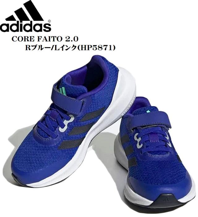 adidas(アディダス)CORE FAITO 2.0 EL K HP5875 HP5872 HP5871 HP5867 キッズ ジュニア マジックタイプランニングスニーカー 足を痛めなの通販 ...