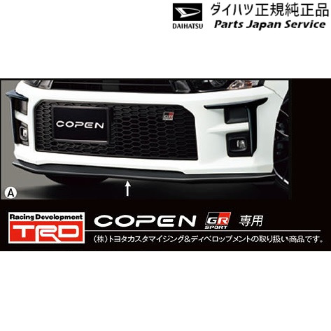 LA400K系コペン 62.GRフロントスポイラー MS341-B2001 LA400K COPEN DAIHATSUの通販はau PAY ...