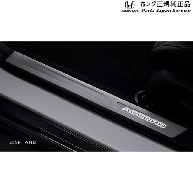 CY2系アコード 29.サイドステップガーニッシュ CY2 ACCORD HONDAの通販はau PAY マーケット - パーツジャパンサービス | au PAY マーケット－通販サイト