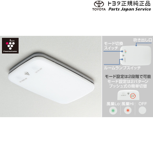 150系ランドクルーザープラド プラズマクラスター搭載LEDルームランプ トヨタ GDJ151W GDJ150W TRJ150W 150prado TOYOTAの通販はau PAY マーケット ...