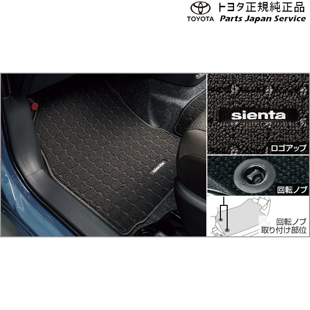 10系シエンタ フロアマット ベーシックタイプ・3列シート車用 トヨタ Mxpl10g Mxpl15g Mxpl12g Mxpc10g