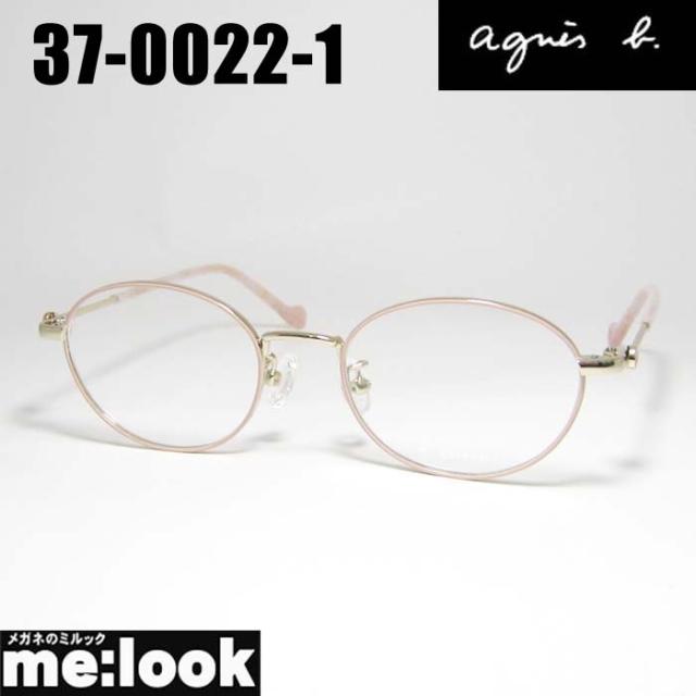 agnes b. アニエス・ベー クラシック 眼鏡 メガネ フレーム サングラス 37-0022-1 サイズ46 度付可 ピンク ライトゴールド リビジョン製レンズでお好きなサングラス作成可能