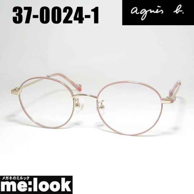 agnes b. アニエス・ベー クラシック 眼鏡 メガネ フレーム サングラス 37-0024-1 サイズ45 度付可 ピンクベージュ ライトゴールド リビジョン製レンズでお好きなサングラス作成可能