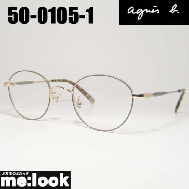 agnes b. アニエス・ベー レディース 眼鏡 メガネ フレーム サングラス 50-0105-1 サイズ48 度付可 グレージュ ライトゴールド リビジョン製レンズでお好きなサングラス作成可能