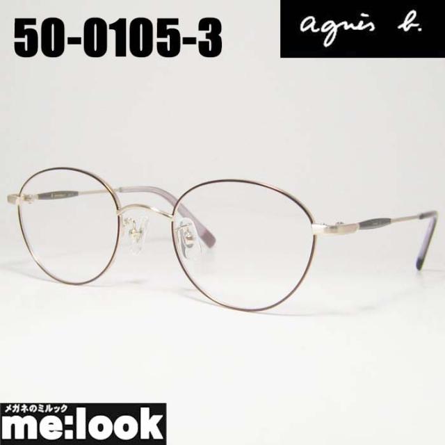 agnes b. アニエス・ベー レディース 眼鏡 メガネ フレーム サングラス 50-0105-3 サイズ48 度付可 ワインブラウン ライトゴールド リビジョン製レンズでお好きなサングラス作成可能