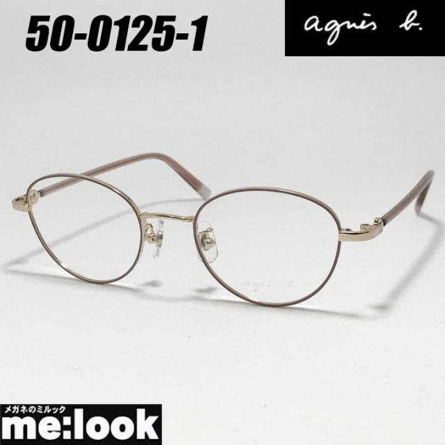agnes b. アニエス・ベー レディース 眼鏡 メガネ フレーム サングラス 50-0125-1 サイズ48 度付可 ピンクベージュ ライトゴールド リビジョン製レンズでお好きなサングラス作成可能
