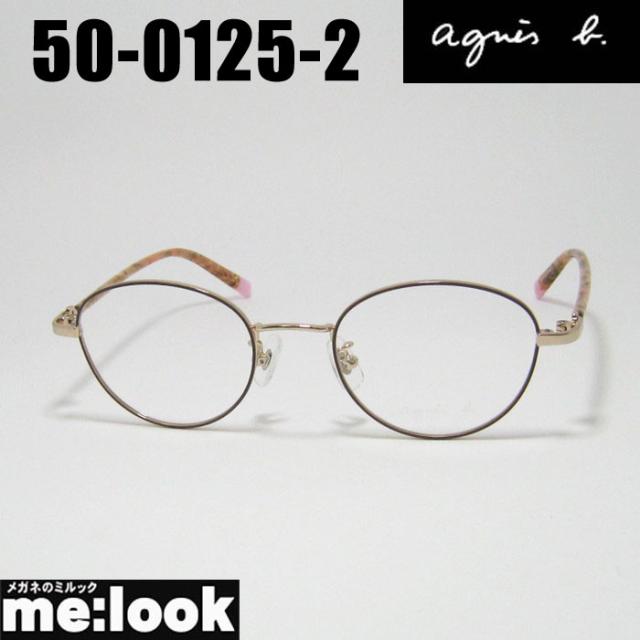 agnes b. アニエス・ベー レディース 眼鏡 メガネ フレーム サングラス 50-0125-2 サイズ48 度付可 ブラウン ライトゴールド リビジョン製レンズでお好きなサングラス作成可能