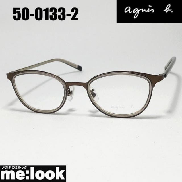 agnes b. アニエス・ベー レディース 眼鏡 メガネ フレーム サングラス 50-0133-2 サイズ48 度付可 ブラウン リビジョン製レンズでお好きなサングラス作成可能