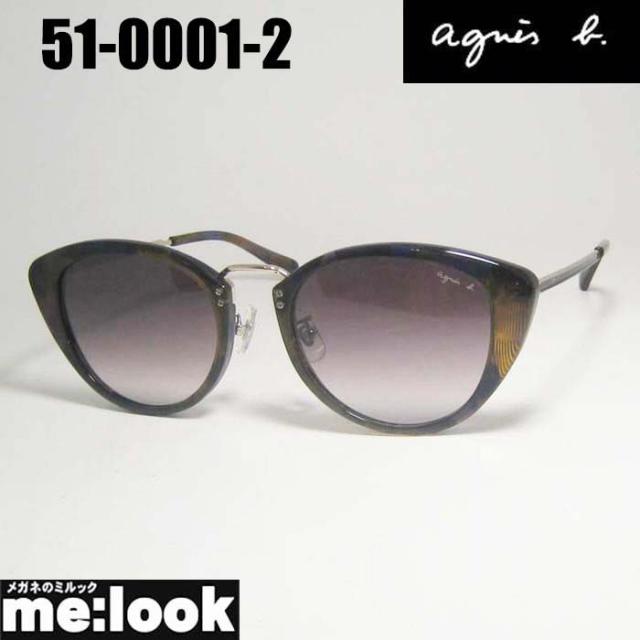 agnes b. アニエス・ベー  レディース 眼鏡 メガネ フレーム サングラス 51-0001-2 サイズ52  度付可 ネイビー ブラウン リビジョン製レンズでお好きなサングラス作成可能