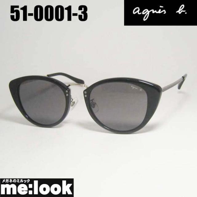 agnes b. アニエス・ベー レディース 眼鏡 メガネ フレーム  サングラス 51-0001-3 サイズ52  度付可 ブラック リビジョン製レンズでお好きなサングラス作成可能