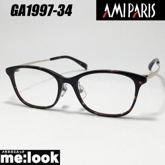 GARCON PAR AMIPARIS アミパリ 軽量 眼鏡 メガネ フレーム サングラス GA1997-34-52 度付可 made in japan 日本製 ブラウンデミ リビジョン製レンズでお好きなサングラス作成可能
