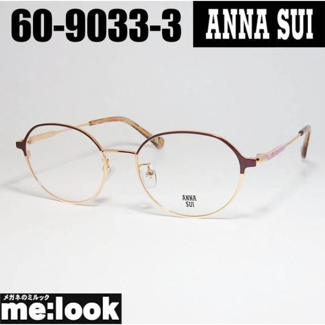 ANNA SUI アナスイ レディース 眼鏡 メガネ フレームサングラス 60-9033-3 度付可 ワイン ピンクゴールド リビジョン製レンズでお好きなサングラス作成可能