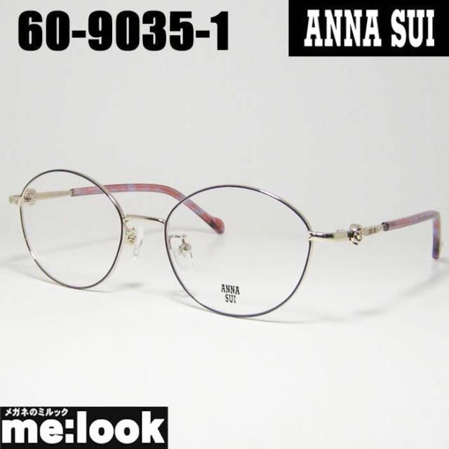 ANNA SUI アナスイ レディース 眼鏡 メガネ フレーム サングラス 60-9035-1  51サイズ 度付可  パープル ゴールド リビジョン製レンズでお好きなサングラス作成可能