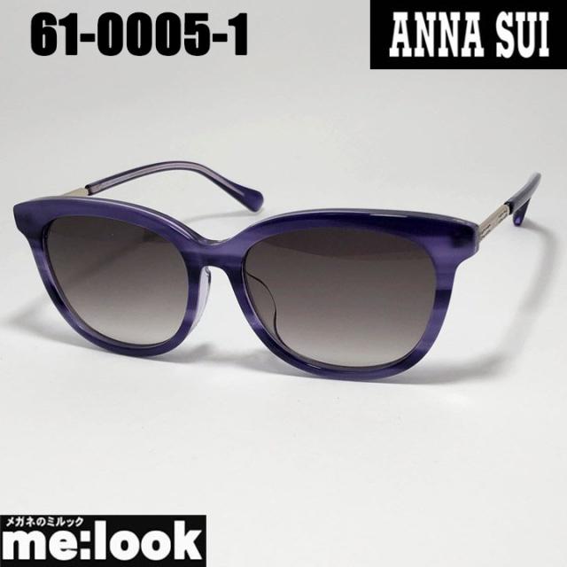 ANNA SUI アナスイ レディース 眼鏡 メガネ フレーム サングラス 61-0005-1 度付可 パープル
