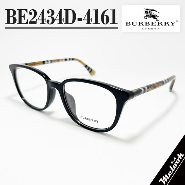 BURBERRY バーバリー 眼鏡 メガネ フレーム サングラス BE2434D-4161-53  B2434D-4161-53 度付可 ブラック / ノバチェック 度付き、レンズ交換対応可能！