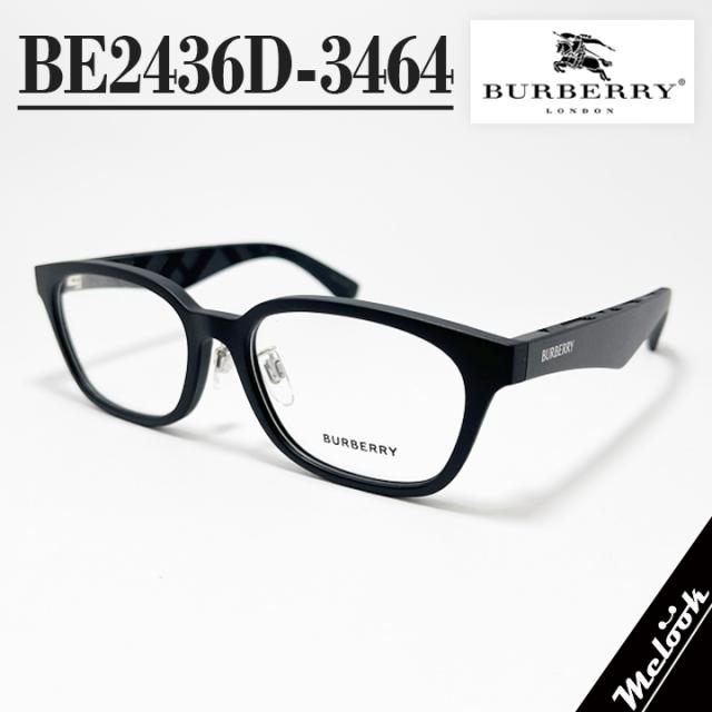 BURBERRY バーバリー 眼鏡 メガネ フレーム サングラス BE2436D-3464-53  B2436D-3464-53 度付可 マットブラック 度付き、レンズ交換対応可能！