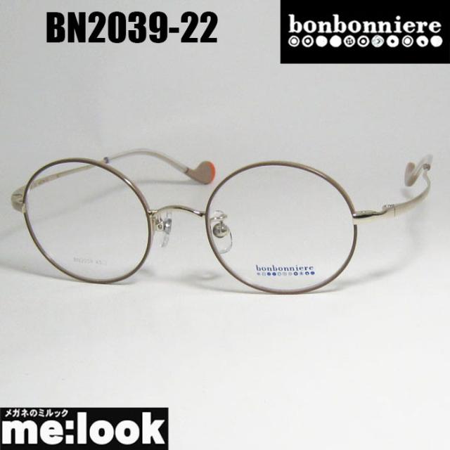 BONBONNIERE ボンボニエール AMIPARIS アミパリ 日本製 子供用 ジュニア 眼鏡 メガネ フレーム サングラス BN2039-22-43 度付可 ブラウン ゴールド リビジョン製レンズでお好きなサングラス作成可能