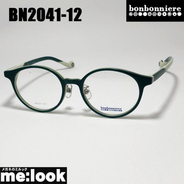 BONBONNIERE ボンボニエール AMIPARIS アミパリ 日本製 JAPAN 子供用メガネ ジュニア 眼鏡 メガネ フレーム サングラス BN2041-12-46 度付可 グリーン リビジョン製レンズでお好きなサングラス作成可能