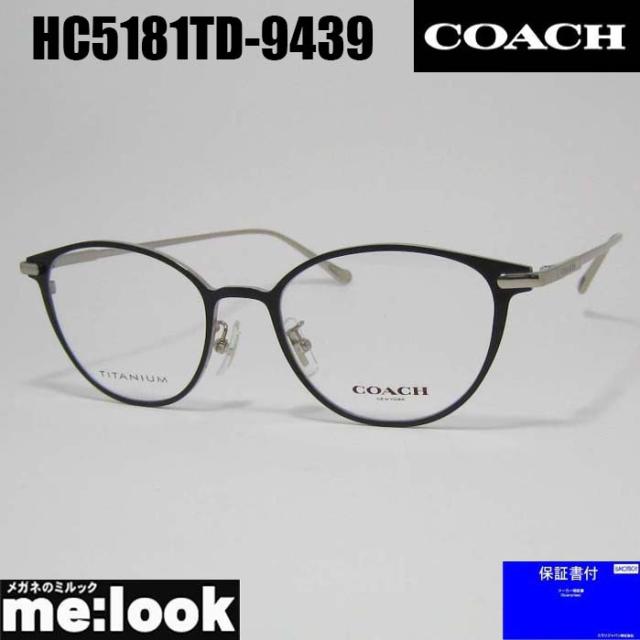 COACH コーチ レディース 眼鏡 メガネ フレーム サングラス HC5181TD-9439-51 度付可 サテンネイビー シルバー リビジョン製レンズでお好きなサングラス作成可能