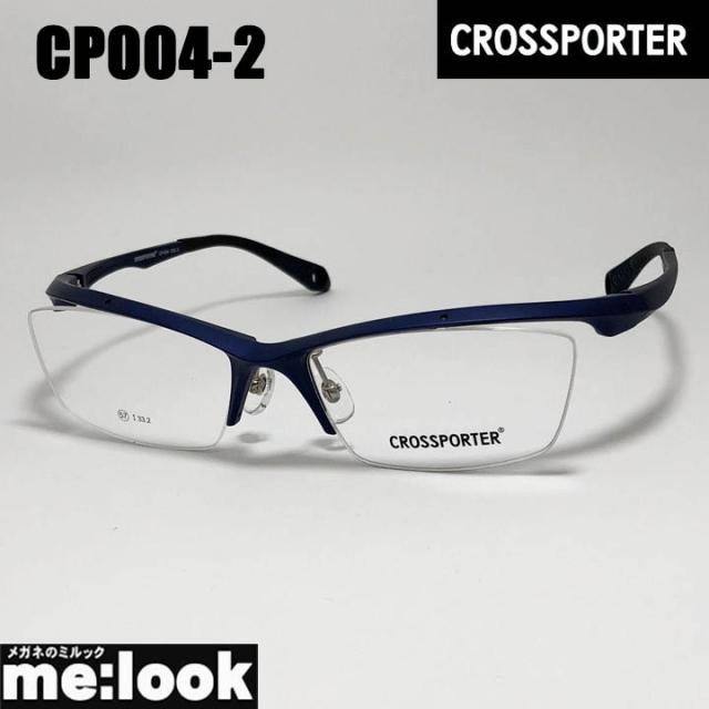 CROSSPORTER クロスポーター メガネバンド付属 軽量 眼鏡 メガネ フレーム サングラス CP004-2 度付可 リビジョン製レンズでお好きなサングラス作成可能