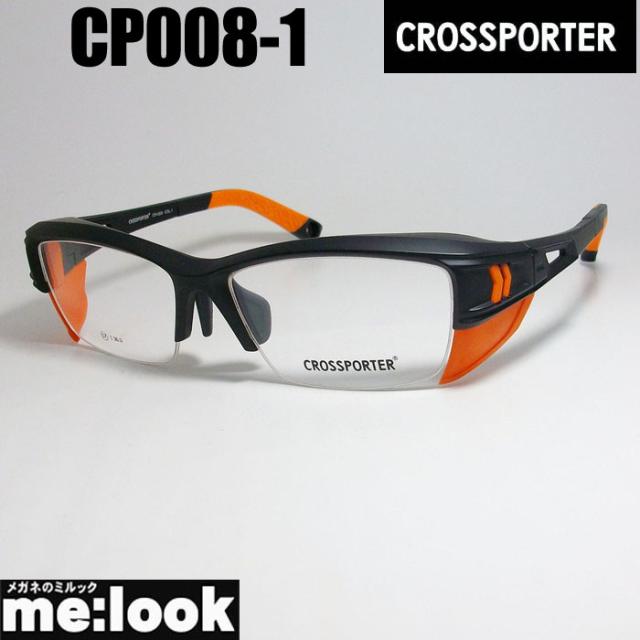CROSSPORTER クロスポーター メガネバンド付属 軽量 眼鏡 メガネ フレーム サングラス CP008-1 度付可 マットブラック リビジョン製レンズでお好きなサングラス作成可能
