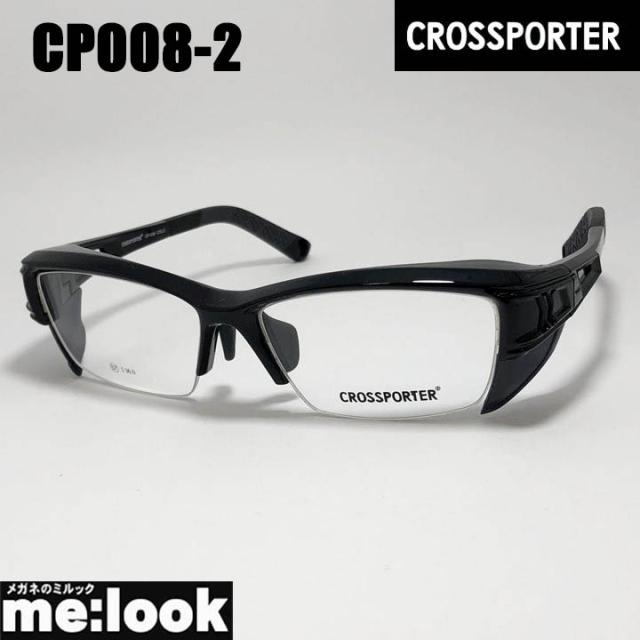 CROSSPORTER クロスポーター メガネバンド付属 軽量 眼鏡 メガネ フレーム サングラス CP008-2 度付可 リビジョン製レンズでお好きなサングラス作成可能